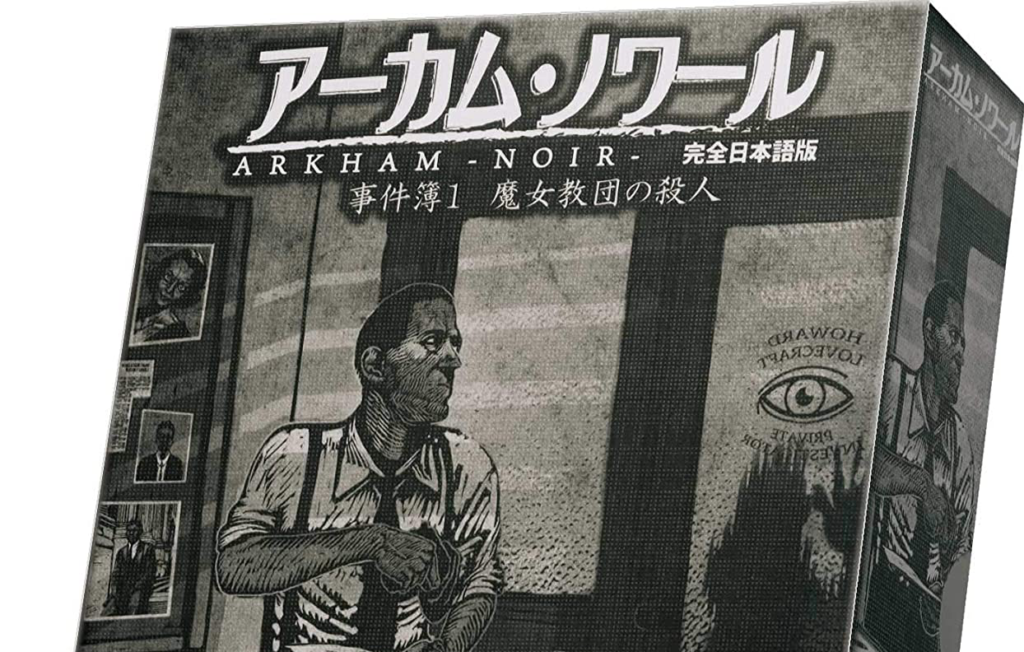 アーカム・ノワール 事件簿1 2dgames Jp